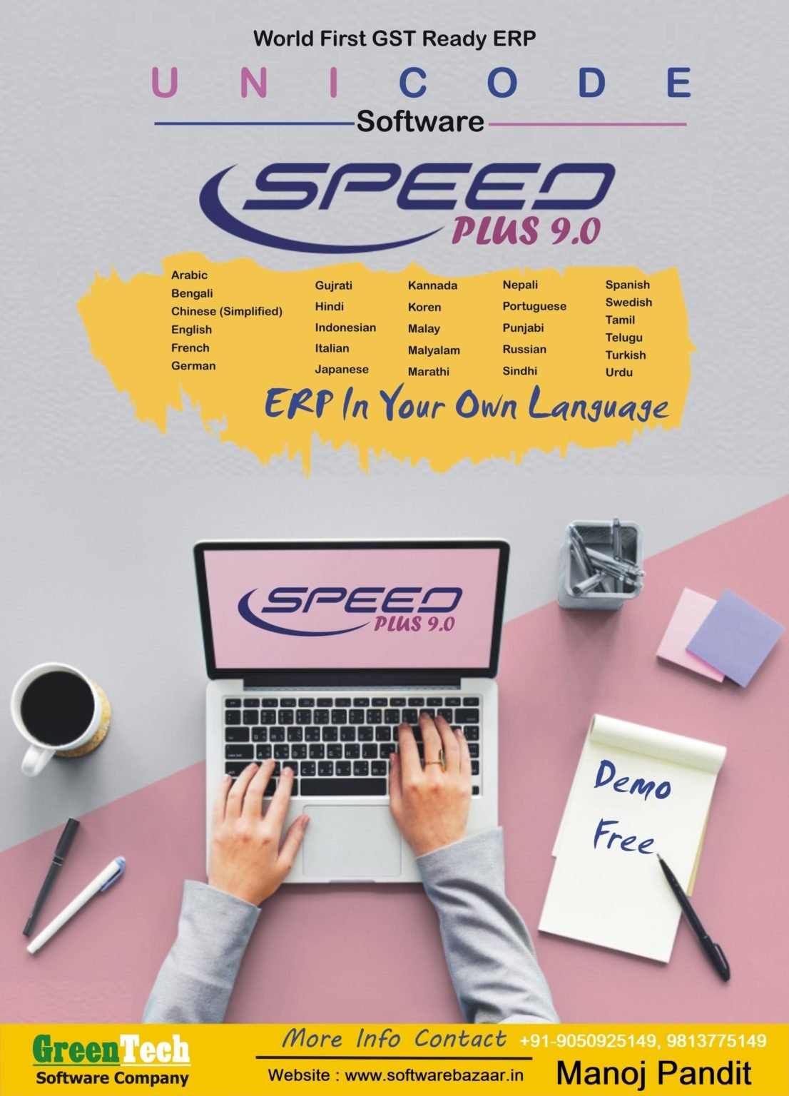 SPEED PLUS 9.0 |Billing Software | GST SOFTWARE